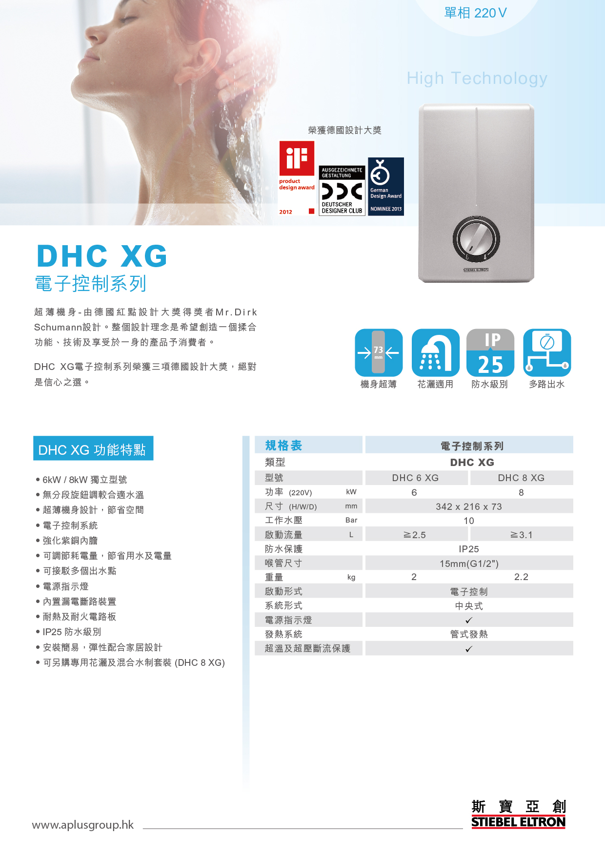 DHC XG 系列 – A-PLUS (HK) GROUP LTD.