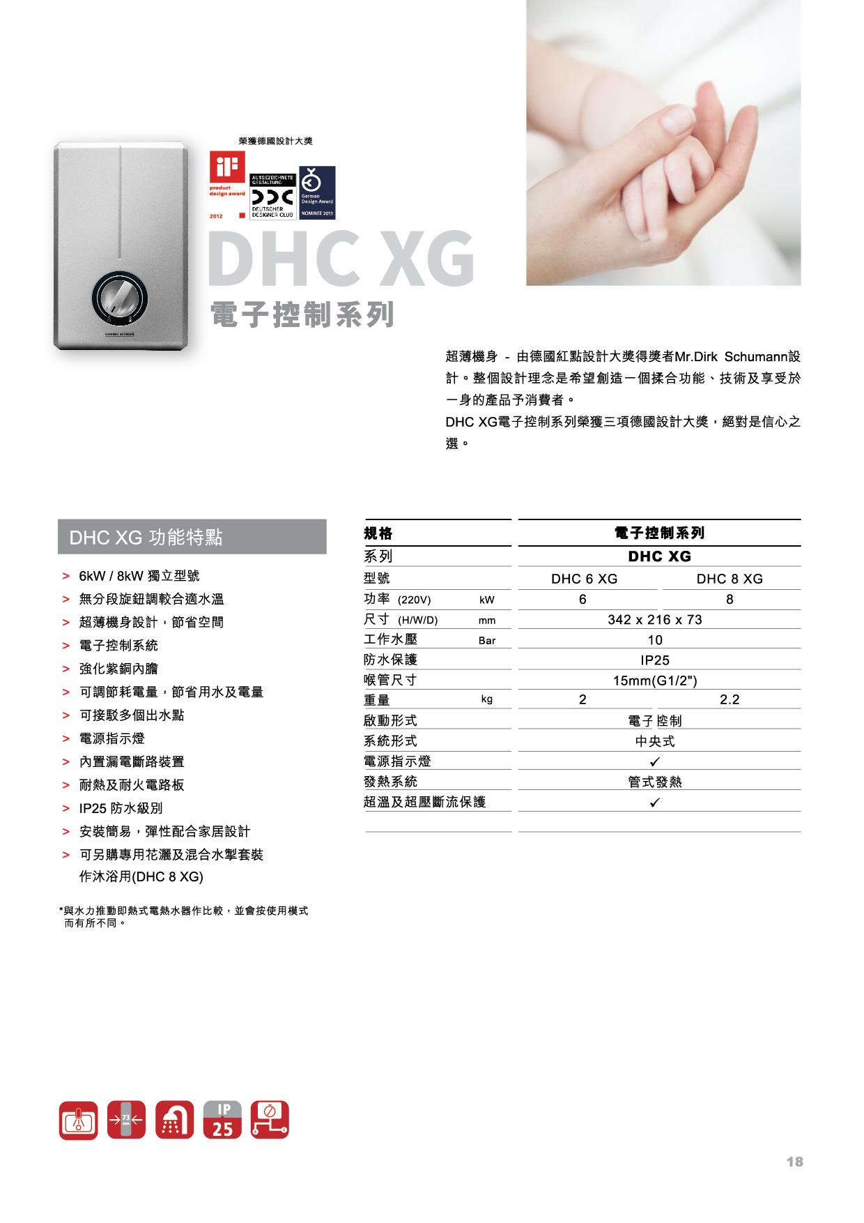 DHC XG 系列 – A-PLUS (HK) GROUP LTD.